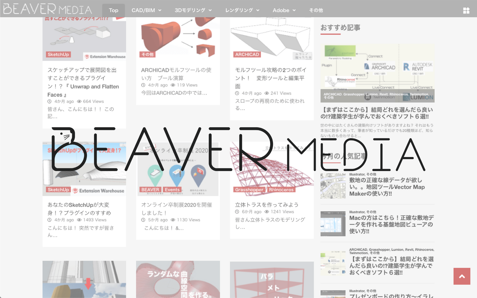 BEAVER MEDIA | 建築学生向けCADテクニックまとめサイト