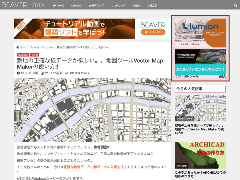 求人・バナー広告掲載について | BEAVER MEDIA