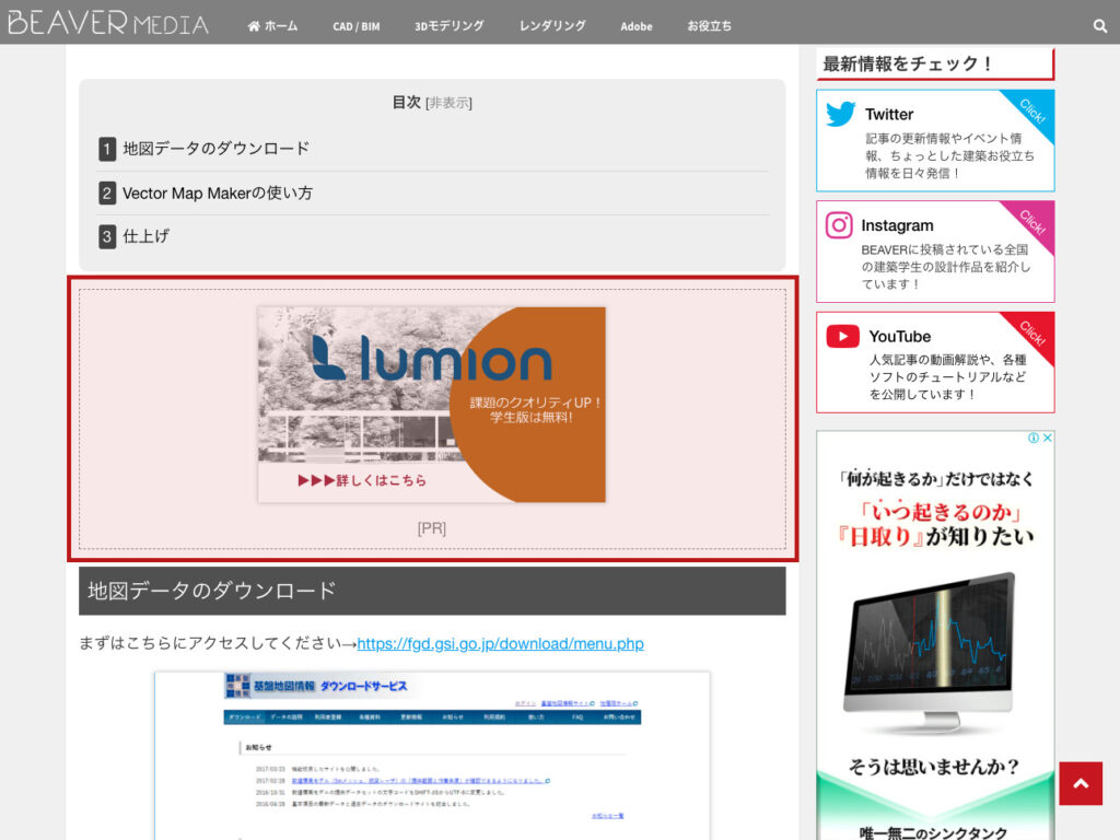 求人・バナー広告掲載について | BEAVER MEDIA