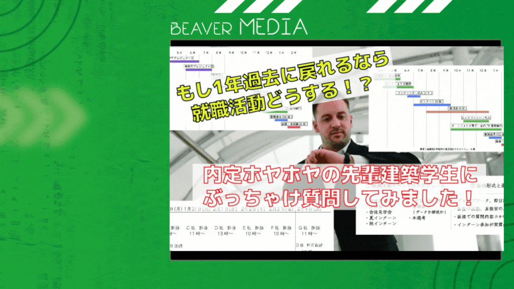 BEAVERバナー[STUDY] | BEAVER MEDIA
