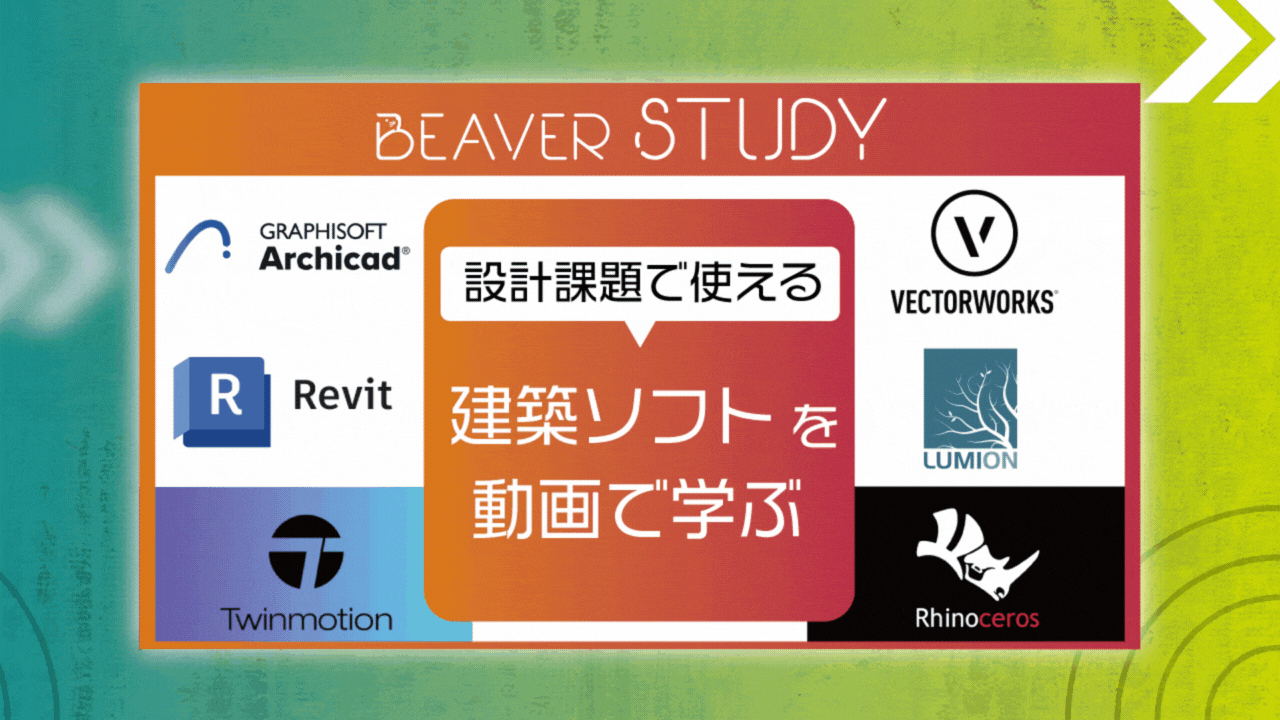 BEAVERバナー[STUDY] | BEAVER MEDIA