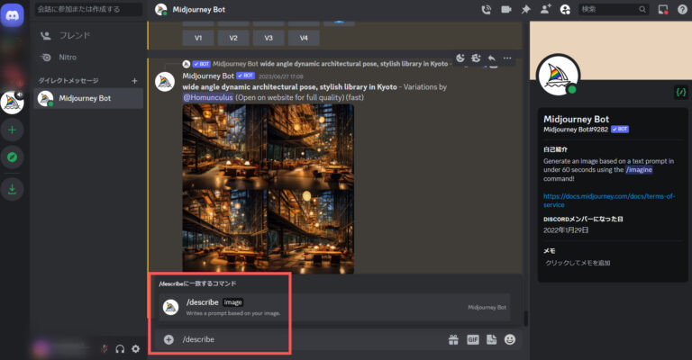 【建築学生にこそ知ってほしい！】初めての画像生成AI | BEAVER MEDIA