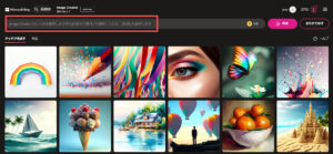【建築学生おすすめ】「無料」で気軽に画像生成AI | BEAVER MEDIA
